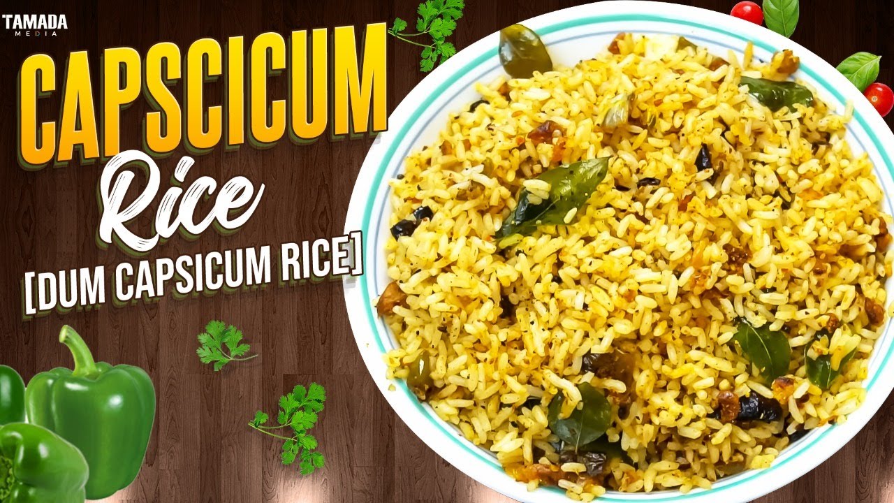 Dum Capsicum Rice | Lunchbox Recipe - Hyderabadi Ruchulu